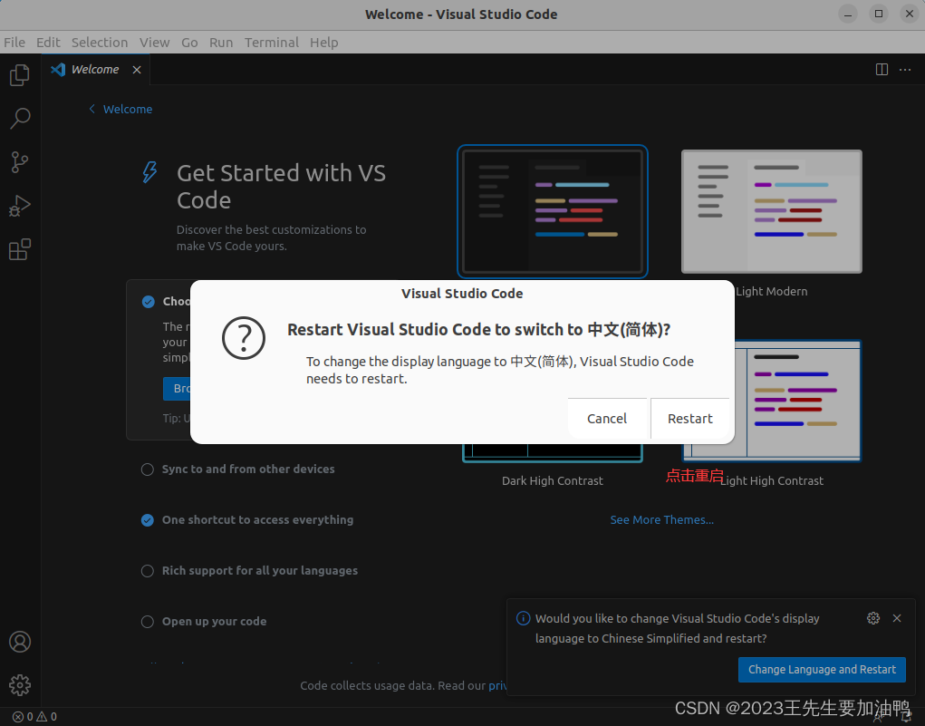 6.搭建C语言学习环境-安装代码编辑器vscode_c语言安装 vscode-CSDN博客