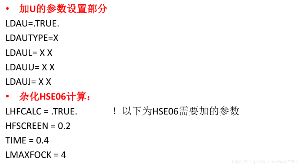 Vasp INCAR参数详解-CSDN博客