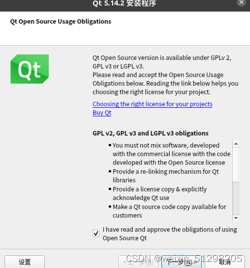 ubuntu20.04版本下载QT5.14.2_qt5.14.2下载-CSDN博客