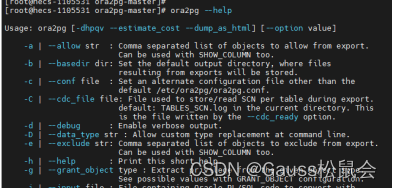 【数据库迁移系列】从Oracle迁移到openGauss实战分享_oracle迁移opengauss方案-CSDN博客