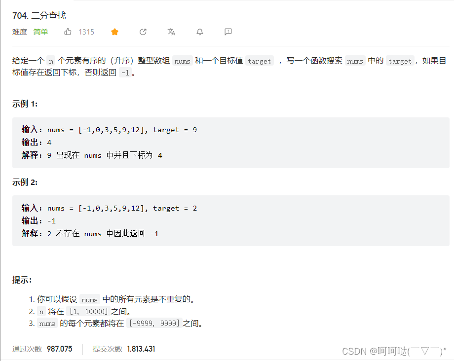 C 二分查找法 Leetcode:704 二分查找 Csdn博客