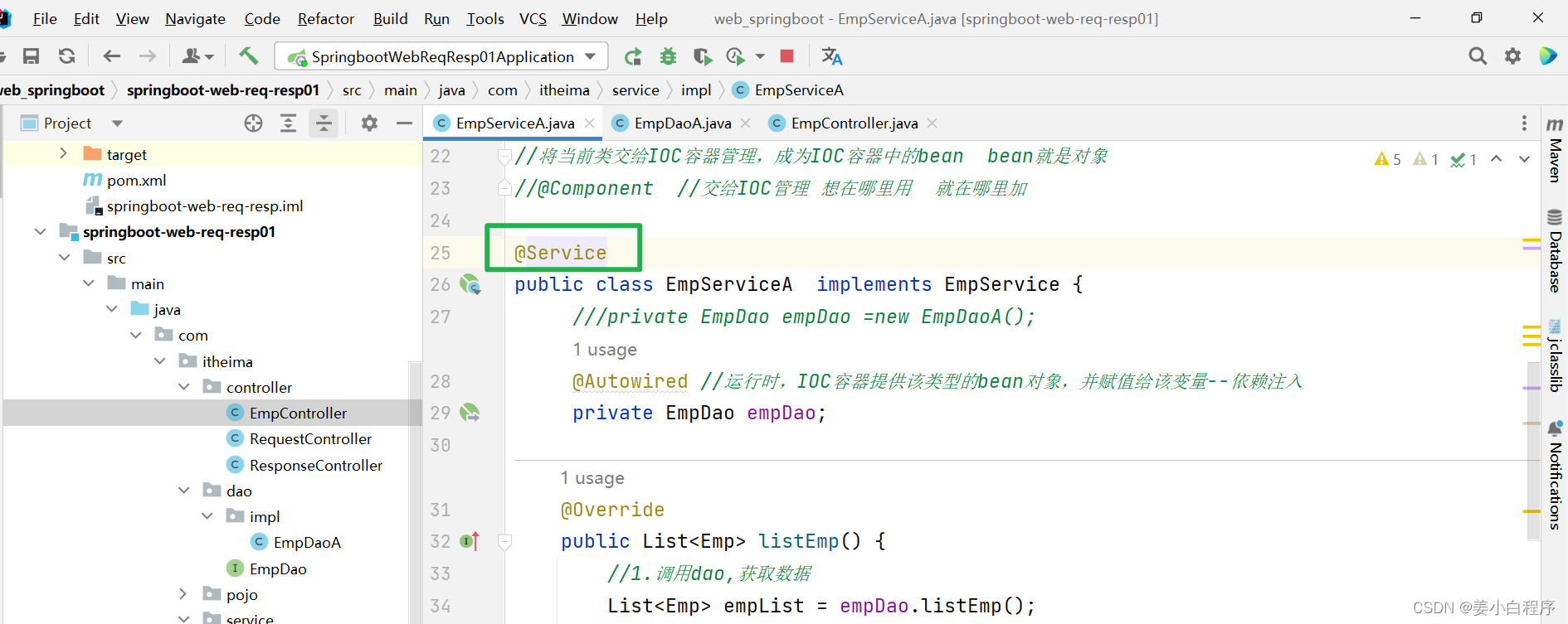 IOC详解和组件扫描注解@ComponentScan和@SpringBootApplication-CSDN博客