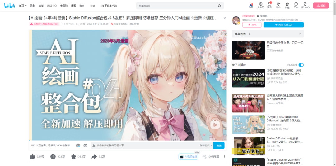 【Stable Diffusion教程】AI绘画工具SD如何安装使用？三种方法带你轻松上手！（附安装包和云端部署教程）_aisd的文件夹在哪里?-CSDN博客