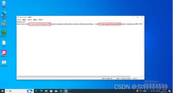 Vue中引入noVNC实现远程桌面控制_vue novnc-CSDN博客