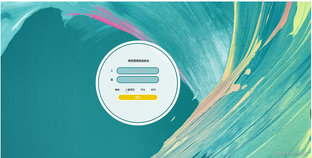 计算机毕设（附源码）java Ssm教务管理系统java毕业设计ssm教务排课管理系统 Csdn博客