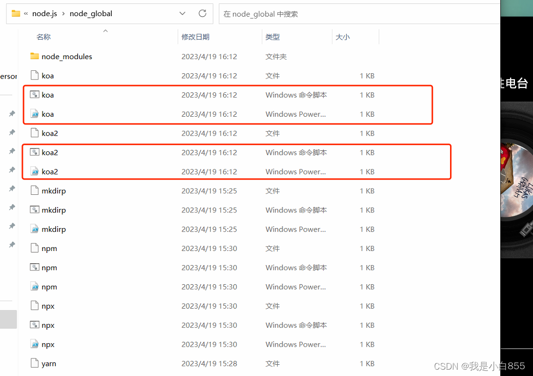 node项目（一） koa脚手架的搭建-CSDN博客