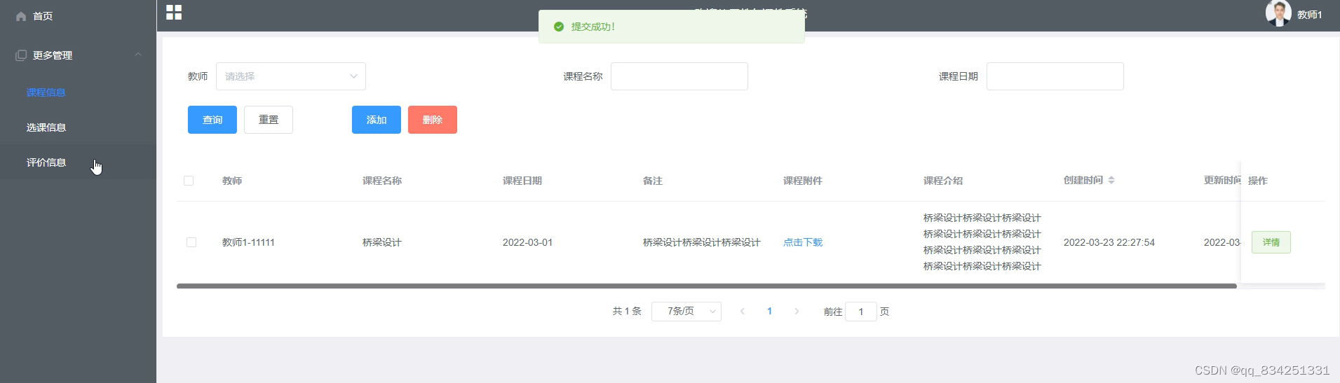 Springbootvue实现前后端分离的教务评教系统如何用vue开发一个教师测评系统 Csdn博客