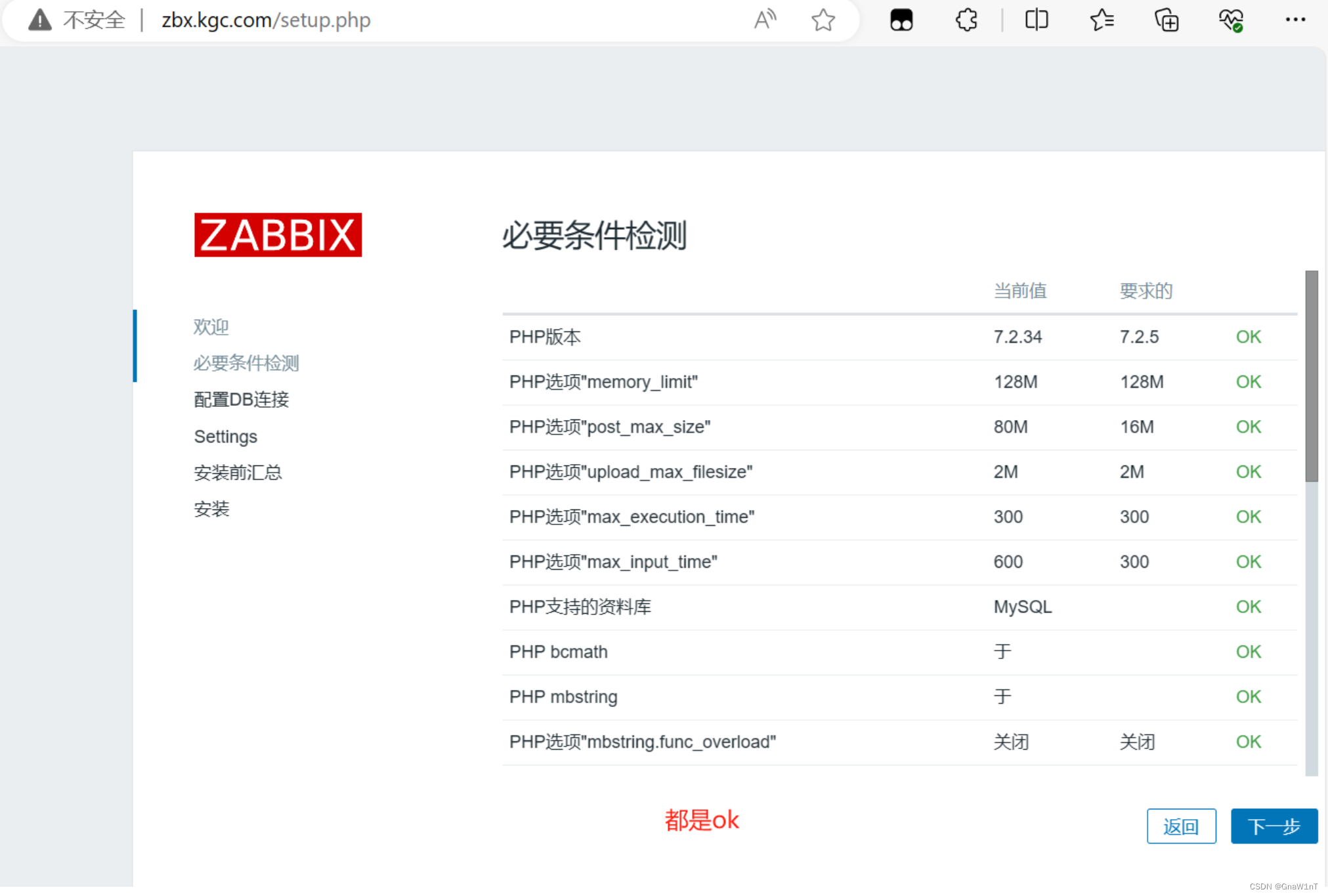 Zabbix监控系统详解及配置-CSDN博客