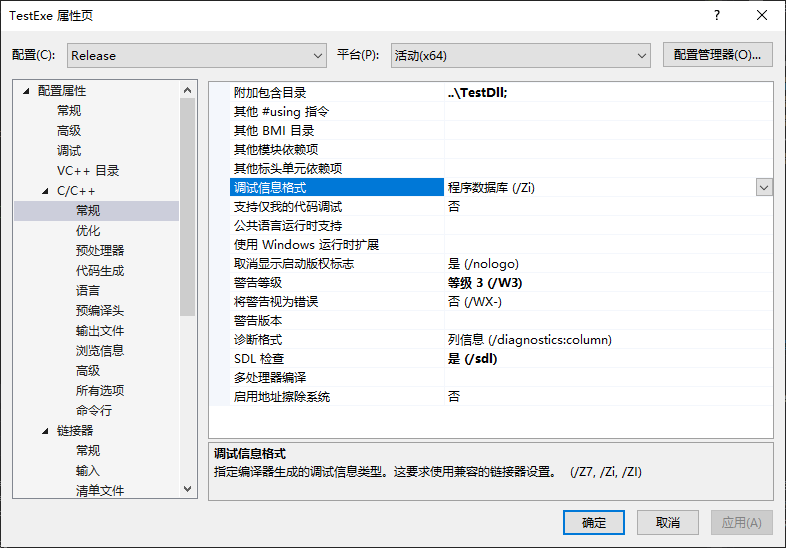 VS设置C++项目Release模式的可调试运行_vs自动设定release-CSDN博客