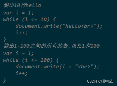 JS流程控制详解-CSDN博客