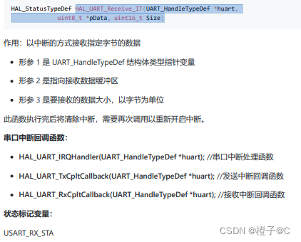 STM32_day_6:串口_user code begin ptd-CSDN博客
