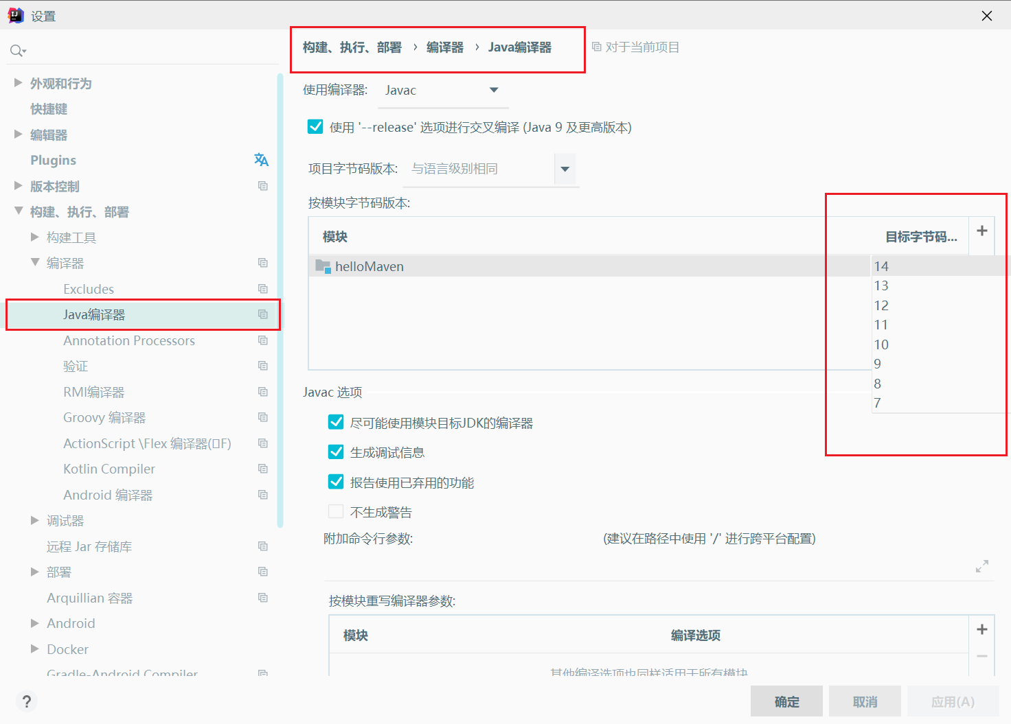 Idea 运行maven项目时出错：error Java：错误： 不支持发行版本 Xxx 51214等idea提示java 