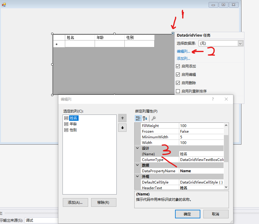 C#—DataGridView绑定List集合_c# datagridview 绑定list-CSDN博客