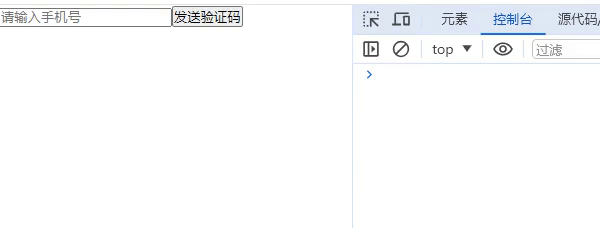 前端开发攻略 实现发送手机验证码60s倒计时效果(手机号验证按钮文字自定义显示vue2写法vue3写法) Csdn博客