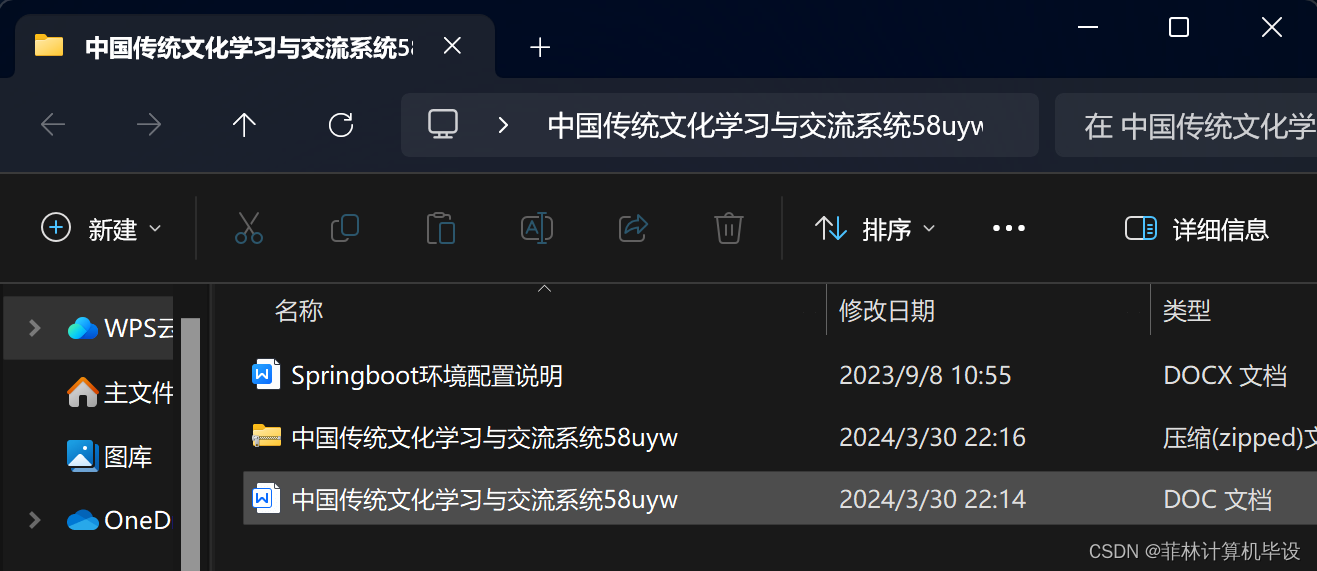 【附源码】计算机毕业设计中国传统文化学习与交流系统(javaspringbootmysqlmybatis论文)传统文化学习系统