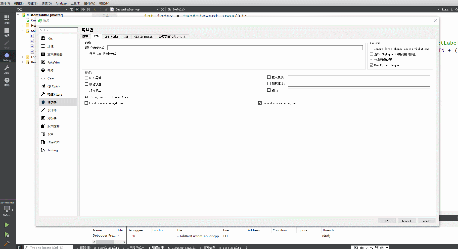 [QT杂谈]QtCreator调试模式下打断点调试模式立刻暂停并进入汇编界面_qt调试段打了断点之后直接进disassembler里面断住了-CSDN博客