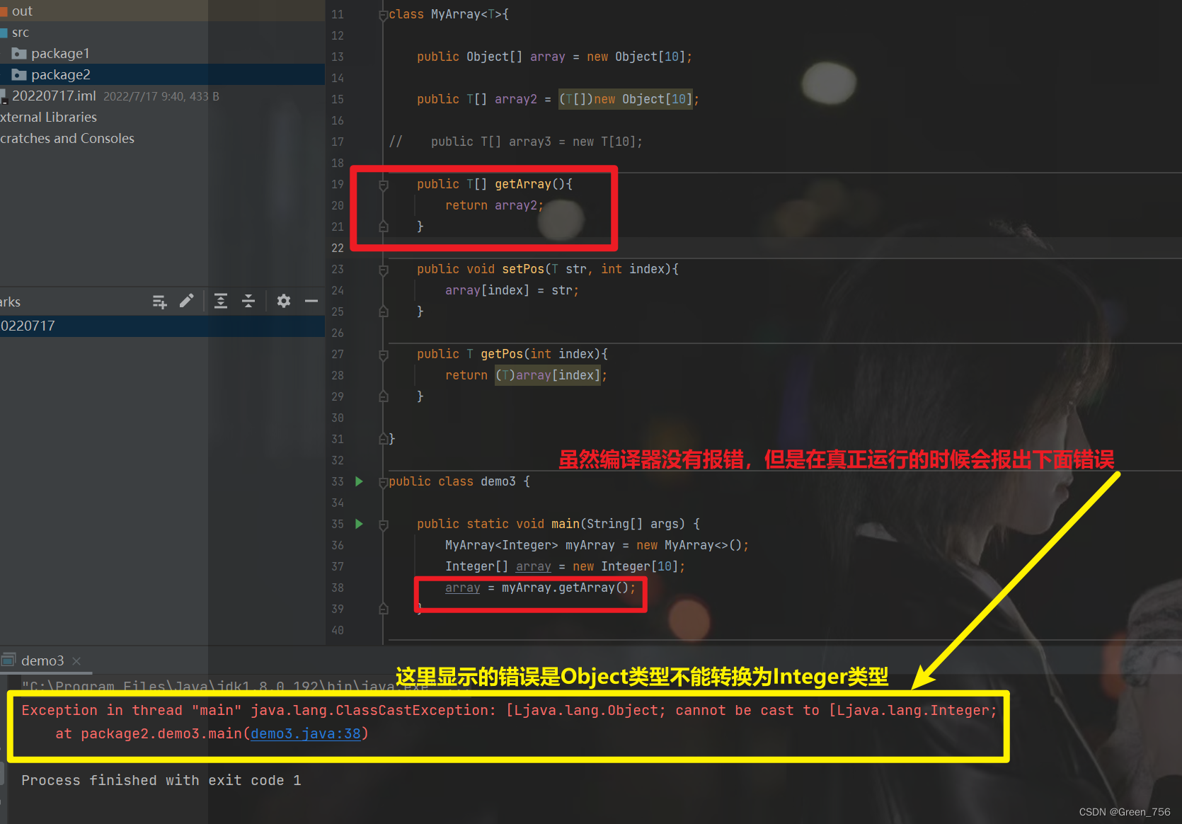 Java数据结构—泛型java的泛型 需要数据结构的知识嘛 Csdn博客