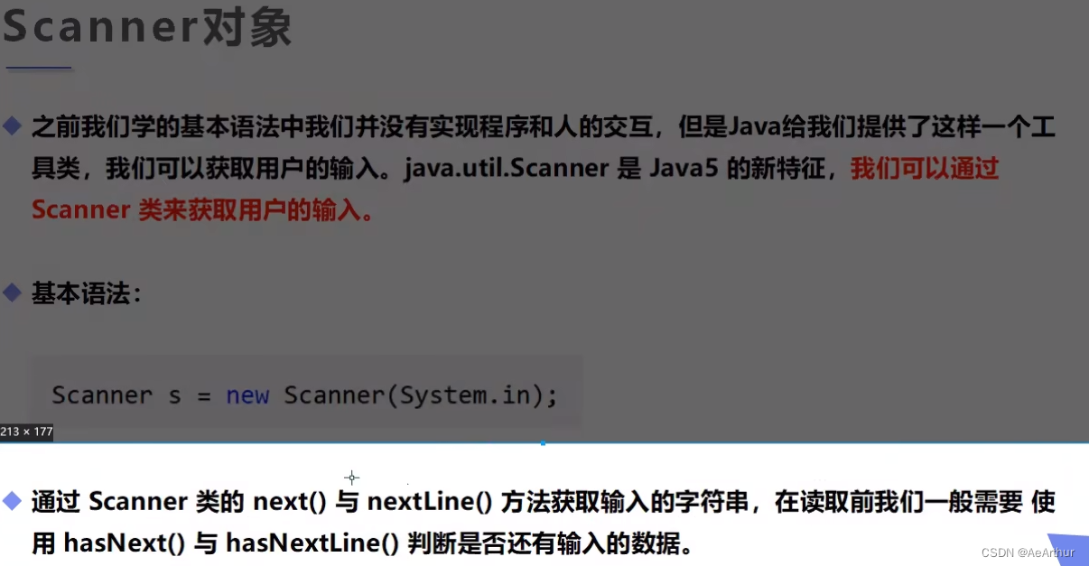 Java Scanner类的使用教程-CSDN博客