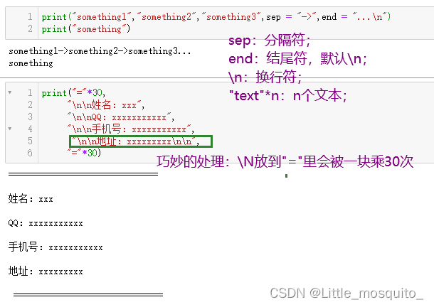 Python基础知识与数据结构详解 Csdn博客 4569