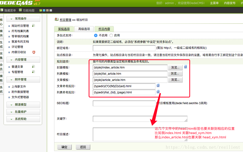 dedecms更新首页的时候为head.htm和head.htm没有更新_htm文件不更新-CSDN博客