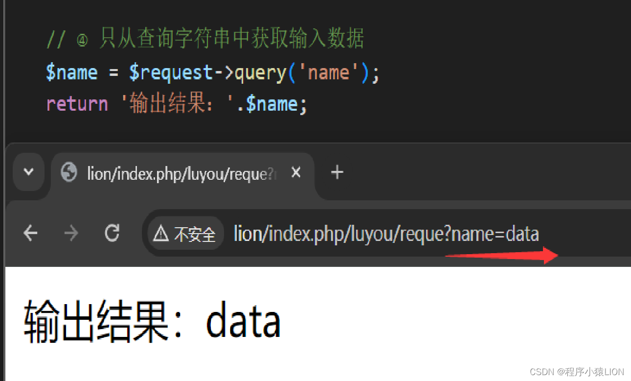 Laravel框架Request实例_laravel request-CSDN博客