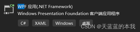 C#VS2022项目类型比较：控制台、MFC、WPF与WinForm-CSDN博客
