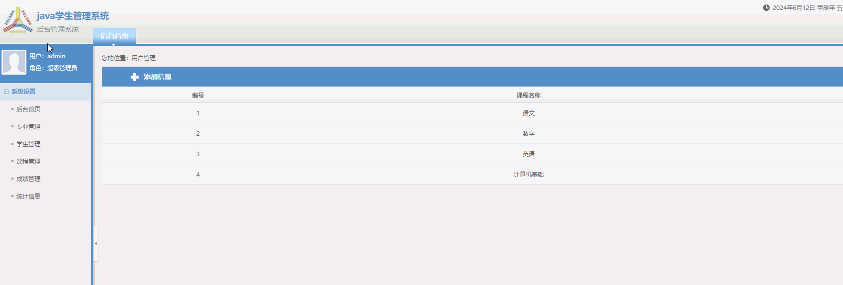 毕业设计 基于java学生管理系统springboot源码（高分毕设，java期末作业，java课设）基于springboot的java毕设源码 Csdn博客