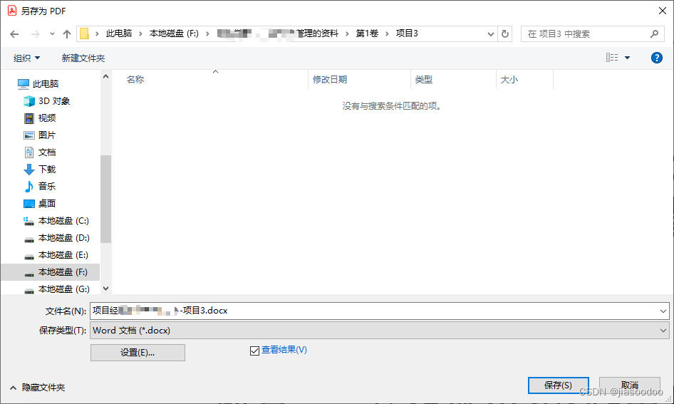 Typora使用pandoc实现文档格式转换：Pdf转Word转md(markdown)_在线pdf 转md-CSDN博客