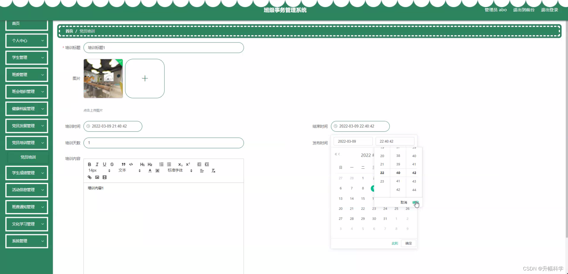 [附源码]java+ssm计算机毕业设计java班级事务管理系统n2tzw【源码、数据库、LW、部署】-CSDN博客