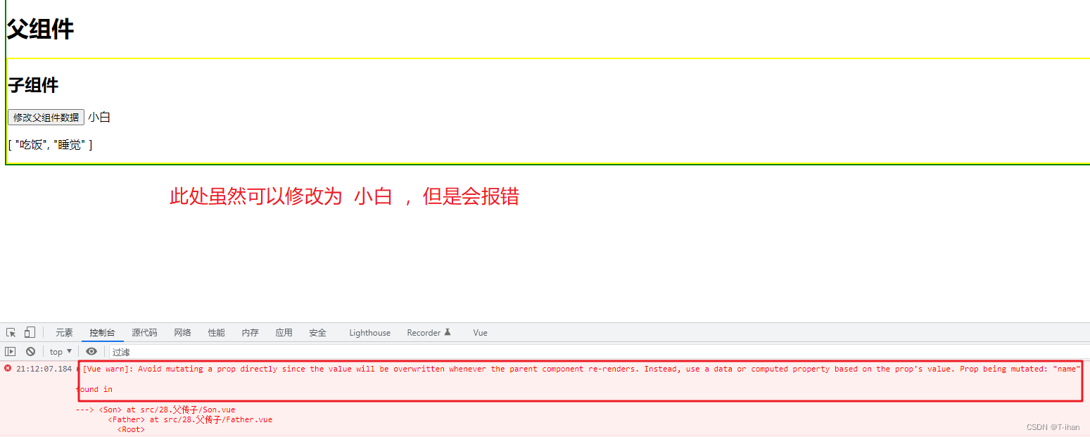 Vue单向数据流（不要修改props）vue3单向数据了 Csdn博客