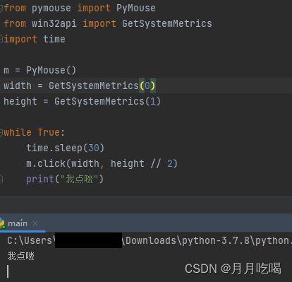 python使用pymouse库遇到的两个问题_from windows import pymouse, pymouseevent moduleno-CSDN博客