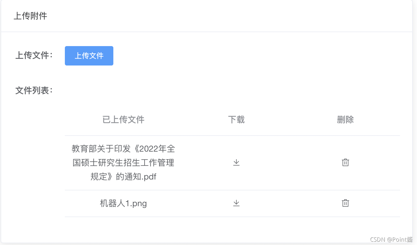 【vue】post上传get下载文件 之el-upload_el-upload post-CSDN博客
