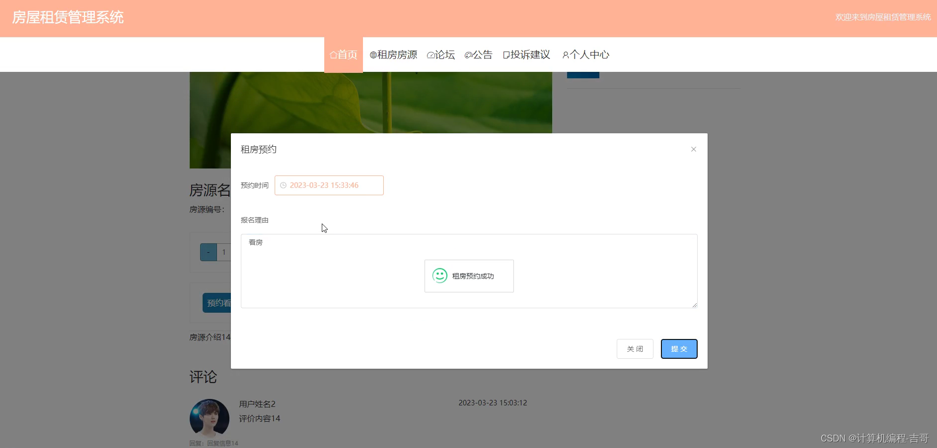 计算机毕业设计 基于springboot房屋租赁管理系统的设计与实现 Javaweb项目 Java实战项目 前后端分离 文档报告 代码讲解 安装调试java房屋租赁系统设计报告 Csdn博客
