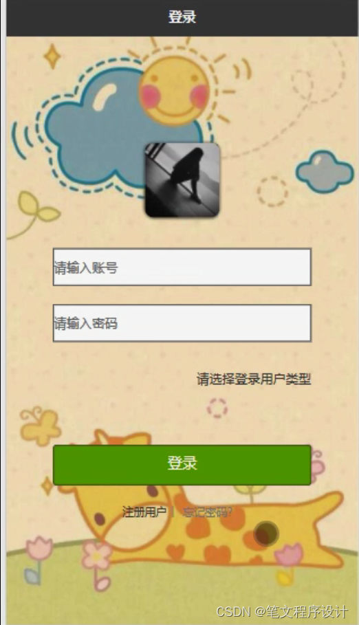 Java旅游计划app开题源码设计一个基于java的旅游出行软件的研究目的是什么 Csdn博客 
