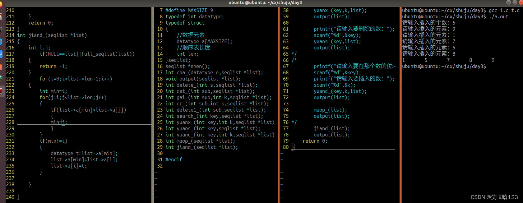 数据结构 day3-CSDN博客