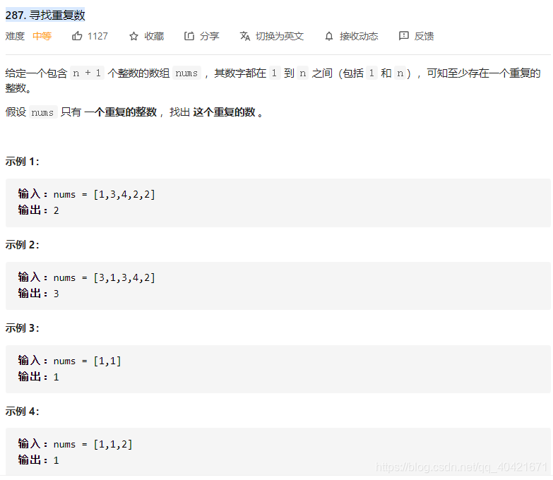 Leetcode-数组思维-287. 寻找重复数-CSDN博客