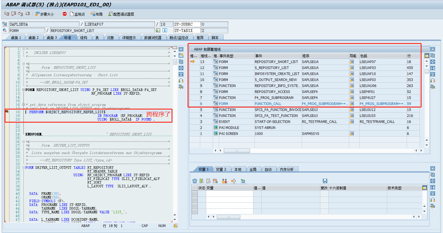 SAP ABAP 断点调试（四）：一次完整的 Debug 需求案例演示_sap debug sy-tabix-CSDN博客