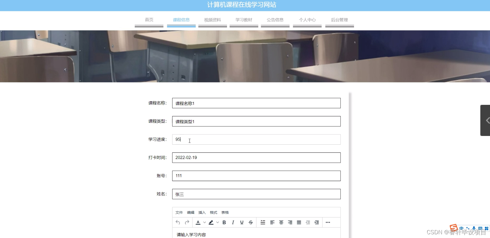 【附源码】计算机毕业设计计算机课程在线学习网站(javaspringbootmysqlmybatis论文 Csdn博客