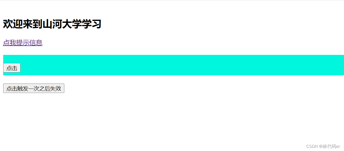 Vue事件修饰符详解：prevent,stop,once-CSDN博客