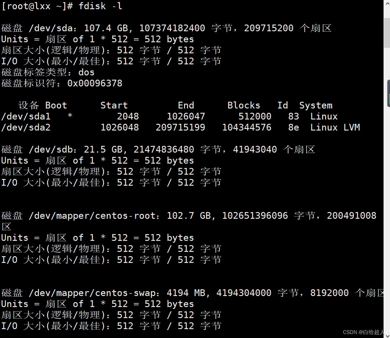 linux磁盘管理与文件系统_xfs 和 ext4 8e-CSDN博客