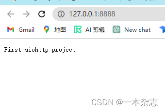 最新2023年12 aiohttp开发api的使用-CSDN博客