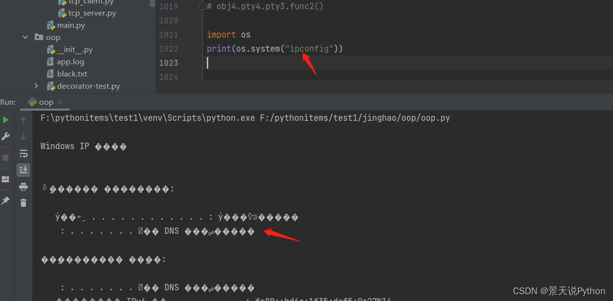 python的os模块详细解读_python os-CSDN博客