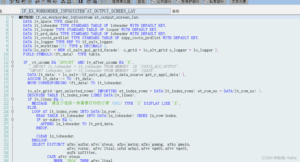 COOIS 生产订单显示系统增强_coois增强-CSDN博客