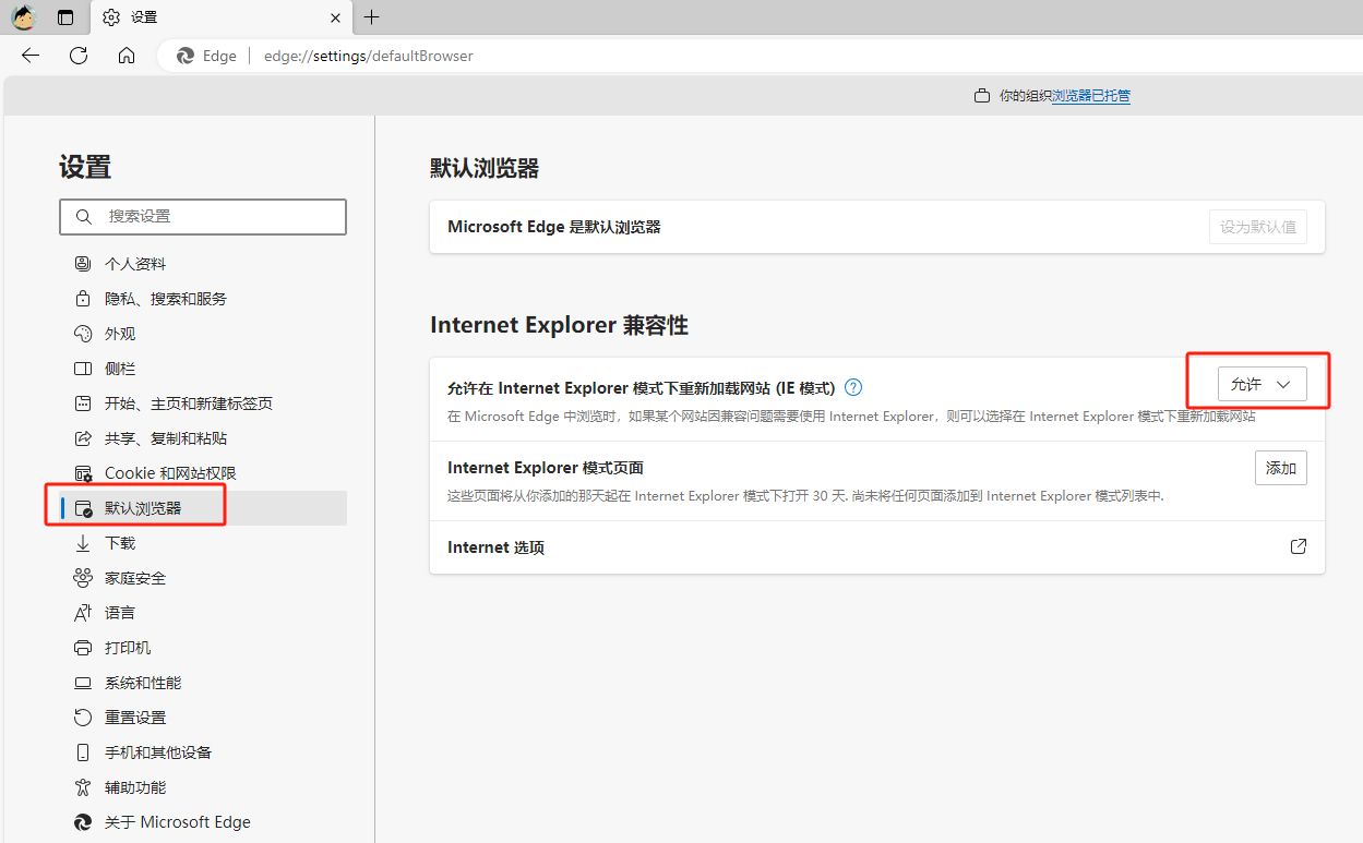 宇视相机MicrosoftEdge与IE模式下的控件调试指南,-CSDN博客