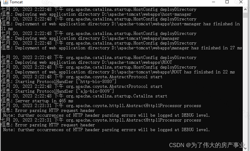 【配置tomcat】配置的时候会遇到的问题tomcat的配置中遇到的问题 Csdn博客