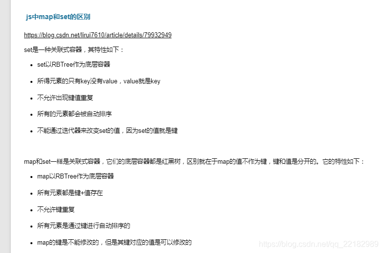 ES6 Map与Set详解-CSDN博客
