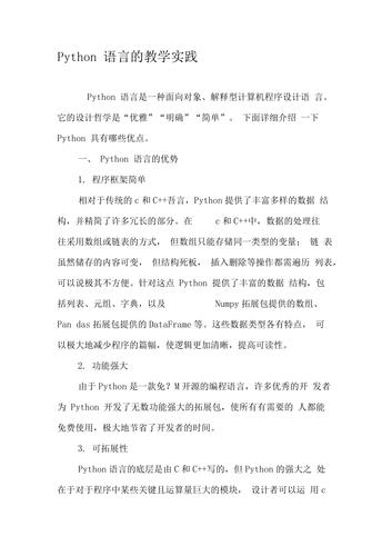 初学python的体会心得20字,初学python的体会心得2000-CSDN博客