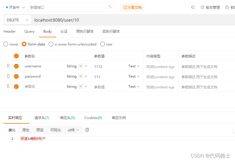 【Java-SpringBoot+Vue+MySql】Day3.2-RESTful风格-CSDN博客