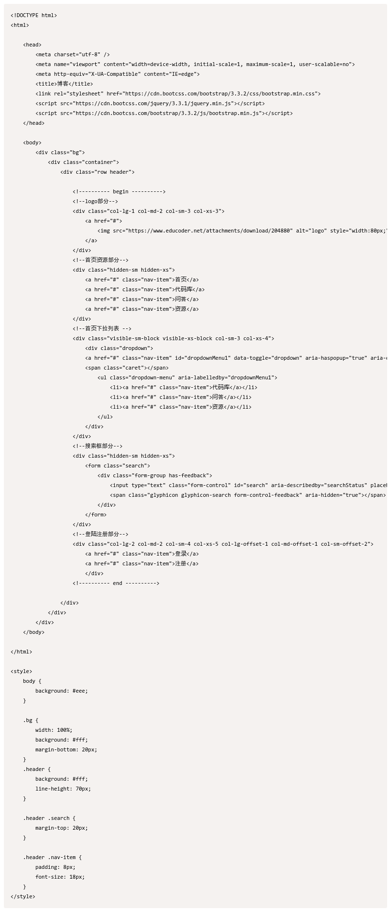 【EduCoder答案】博客系统 - 系统简介与首页设计_educoder博客系统 - 系统简介与首页设计-CSDN博客
