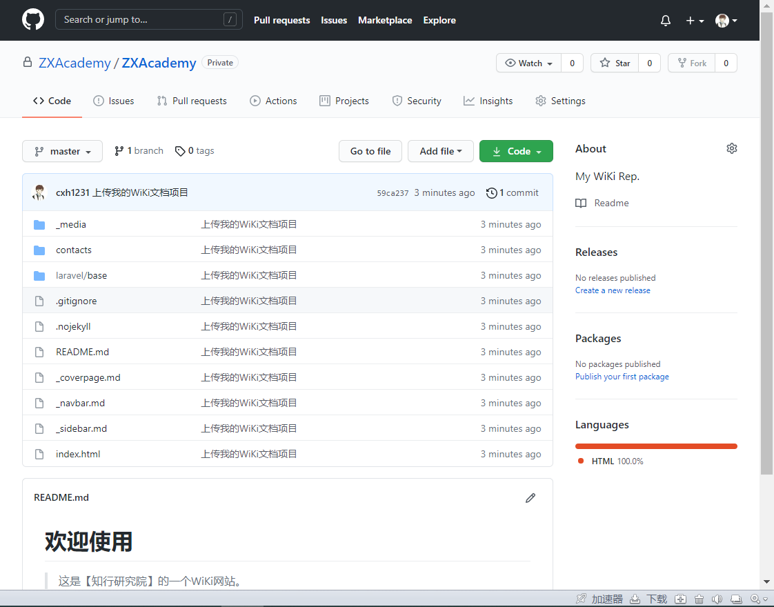 使用docsify+Git搭建自己的WiKi网站_git wiki-CSDN博客